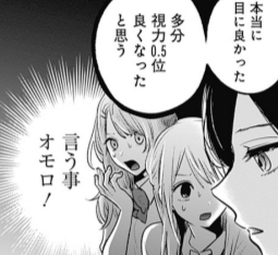 【推しの子】不知火フリルの名言・名シーン・名セリフ3選｜名言名鑑