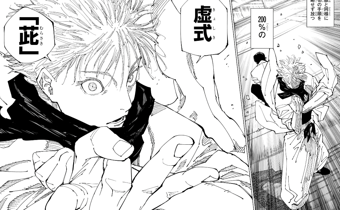 【呪術廻戦】歌姫と同様に一切の手順を省略せず放つ、200%の虚式「茈」｜名言名鑑