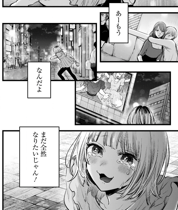 【推しの子】MEMちょの名言・名シーン・名セリフ4選｜名言名鑑